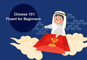 Chinese 101: Fluent for Beginners