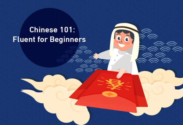 Chinese 101: Fluent for Beginners